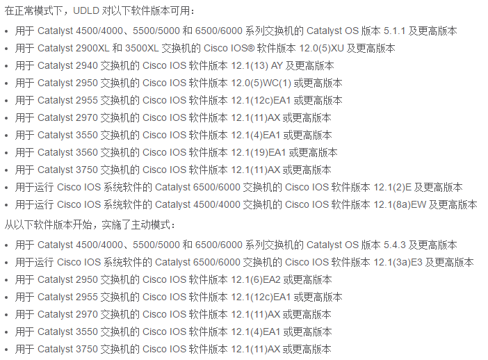 UDLD（Unidirectional Link Detection）-CSDN博客
