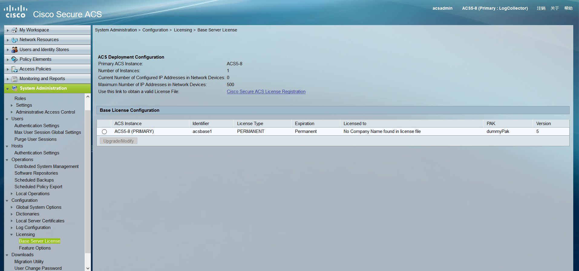 VMware安装ACS5.8-CSDN博客