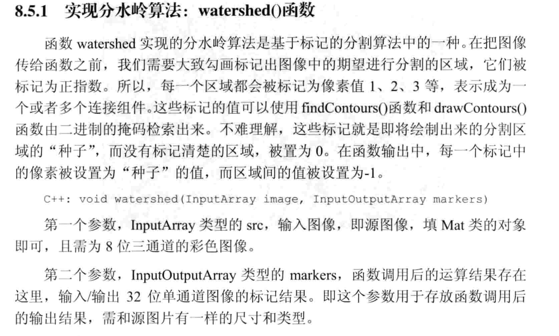 OpenCV——距离变换与分水岭算法的（图像分割）-CSDN博客