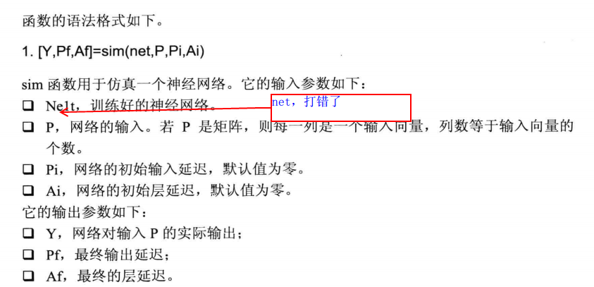 MATLAB——神经网络sim仿真函数-CSDN博客