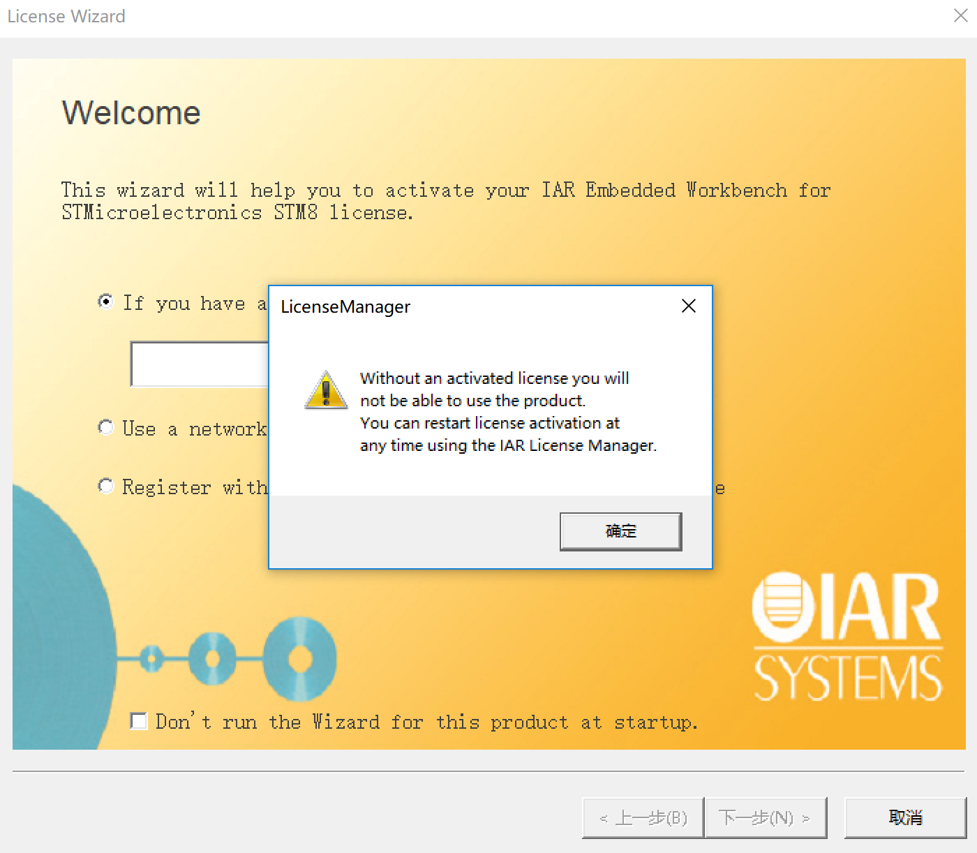 IAR - IAR FOR STM8安装_iar for stm8安装教程-CSDN博客