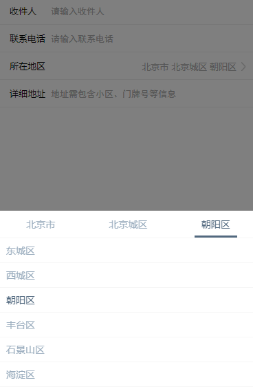 vue中实现省市区三级联动(V-Distpicker插件)_vue实现省市区三级联动-CSDN博客