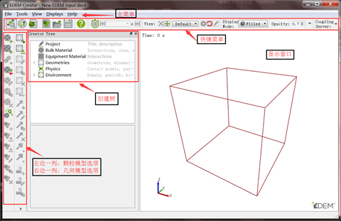 ＜EDEM 基础案例 01＞SAG Mill_edem官方案例在哪找-CSDN博客
