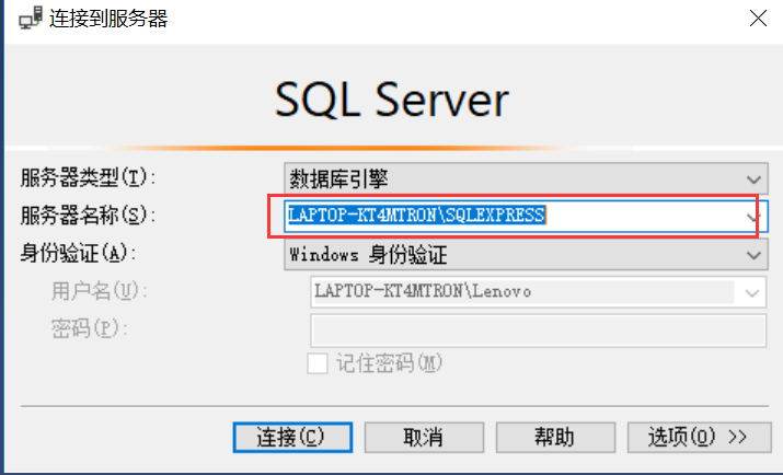 Sqlserver的身份验证模式sqlserver使用windows身份验证时服务器名称 Csdn博客 
