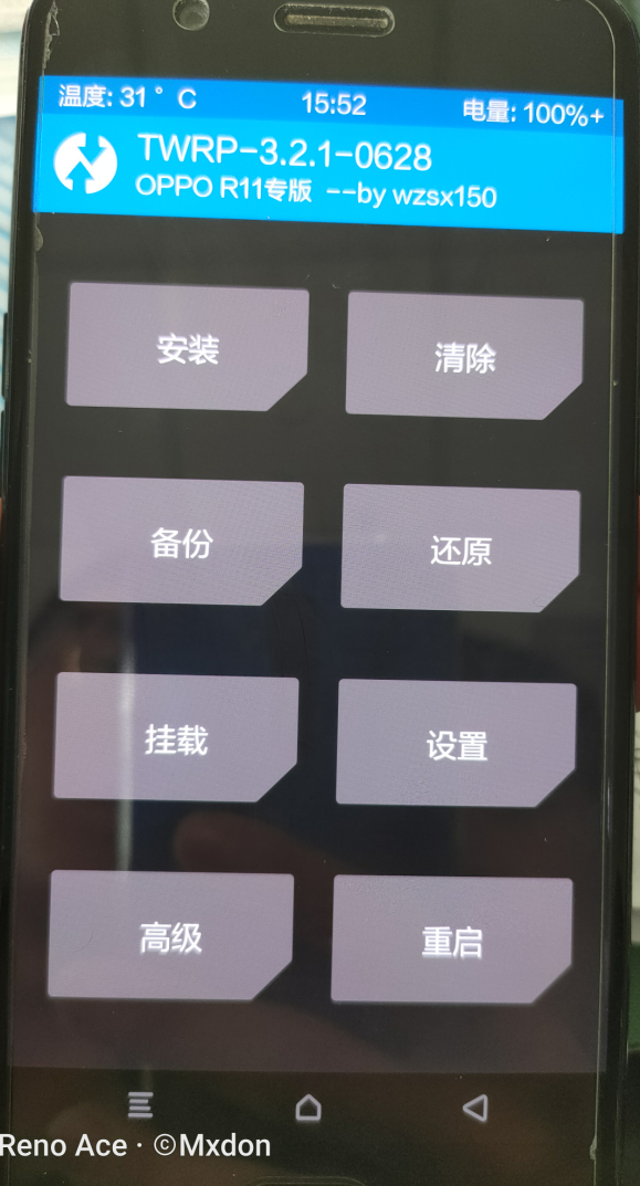 OPPO R11刷机初体验_oppor11t twrp rom-CSDN博客