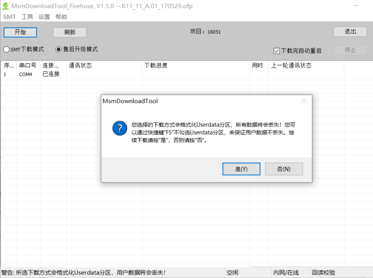 OPPO R11刷机初体验_oppor11t twrp rom-CSDN博客