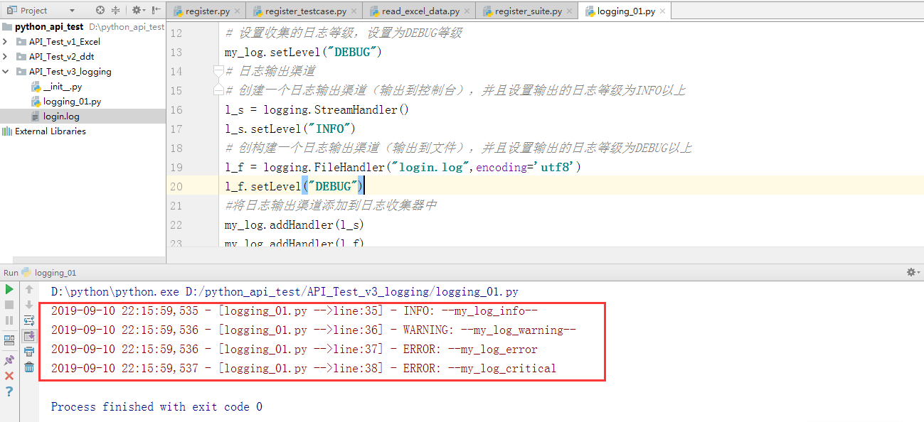 logging日志模块（封装）_使用logging封装logger-CSDN博客