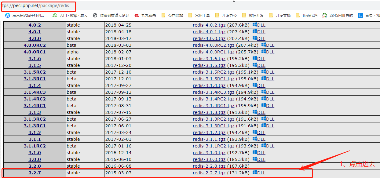 Php配置篇（一） Php开启redis扩展phpenv开启redis扩展 Csdn博客