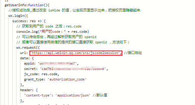 微信小程序登录流程及解析用户openid session_key，获取用户信息_微信获取用户session的方法-CSDN博客