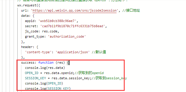 微信小程序登录流程及解析用户openid session_key，获取用户信息_微信获取用户session的方法-CSDN博客