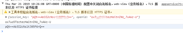 微信小程序登录流程及解析用户openid session_key，获取用户信息_微信获取用户session的方法-CSDN博客