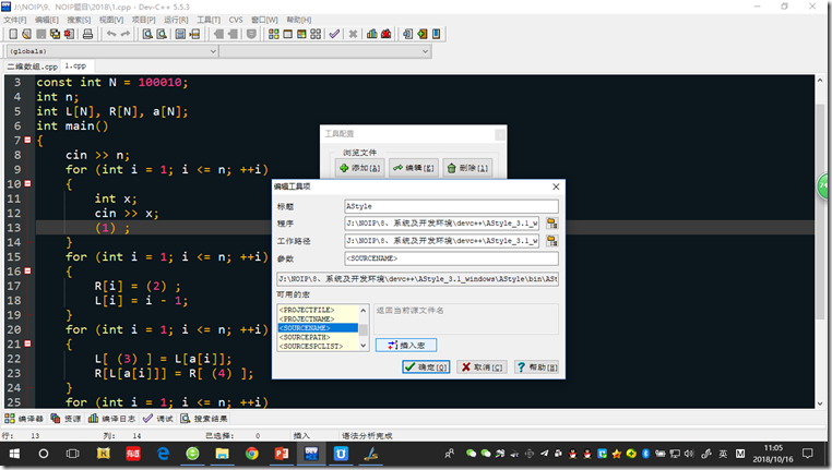 用Dev-c++给程序添加图标、版本号、说明等信息 - 程序员大本营