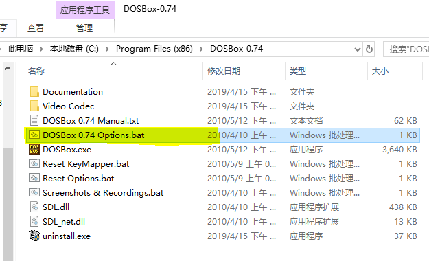 win10环境下如何安装和运行DOSBox和debug_dosbox导引gui-CSDN博客