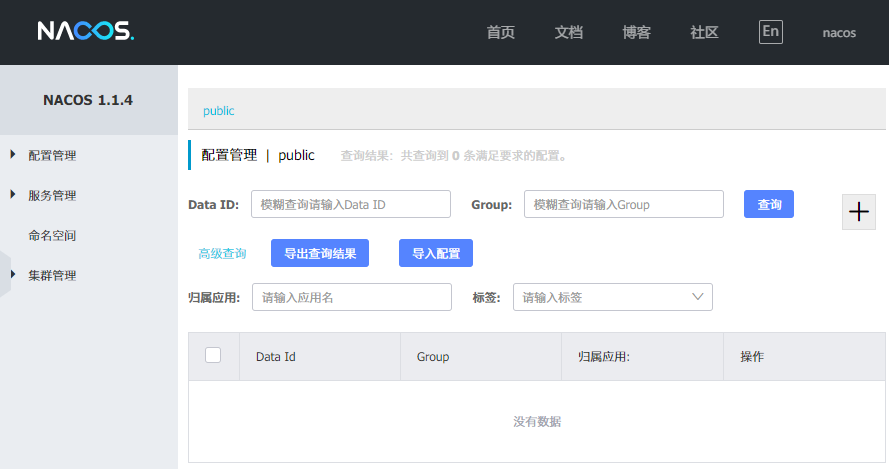 Springboot2 整合nacos组件，环境搭建和入门案例详解 Nacos Springboot Csdn博客