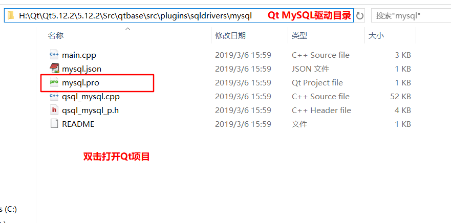 Qt 编译mysql驱动 全过程mysql 驱动 Qt Csdn博客 