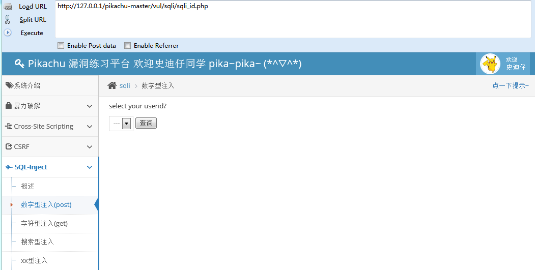 Pikachu 数字型注入 方法一之：sqlmap （pikachu数字型注入） Csdn博客
