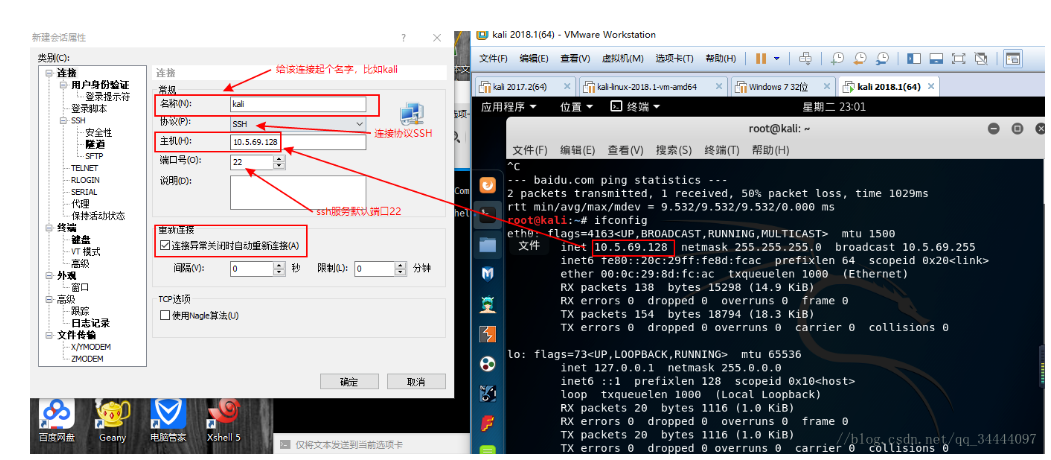 Finalshell 连接kali Kali连接finallshell Csdn博客