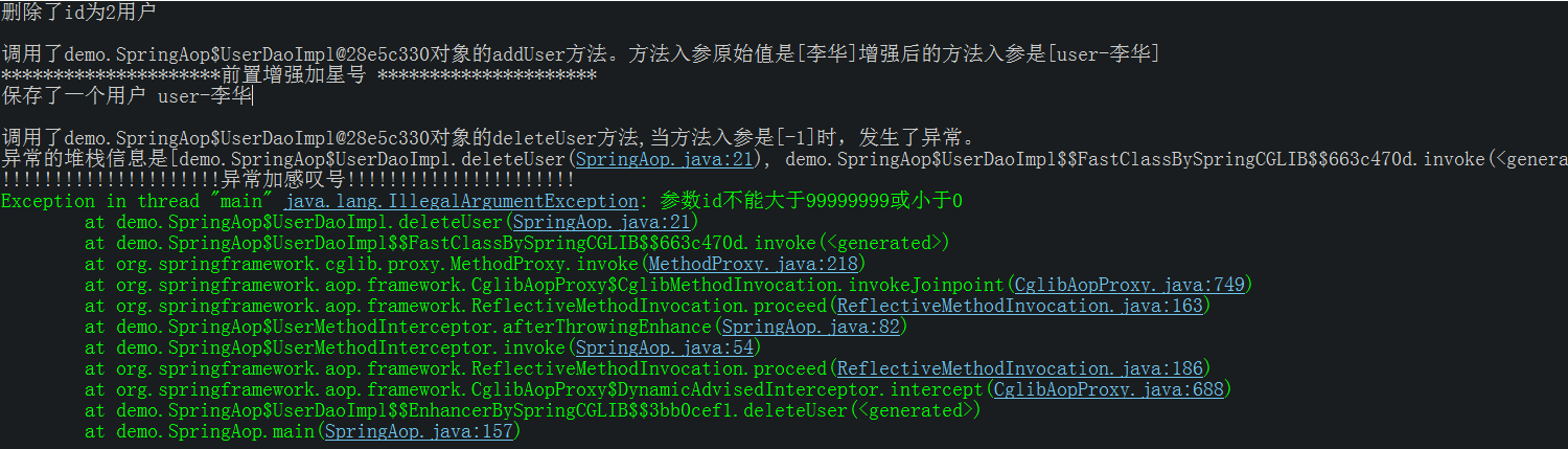 深入理解spring中的AOP原理——实现MethodInterceptor接口，自已动手写一个AOP-CSDN博客