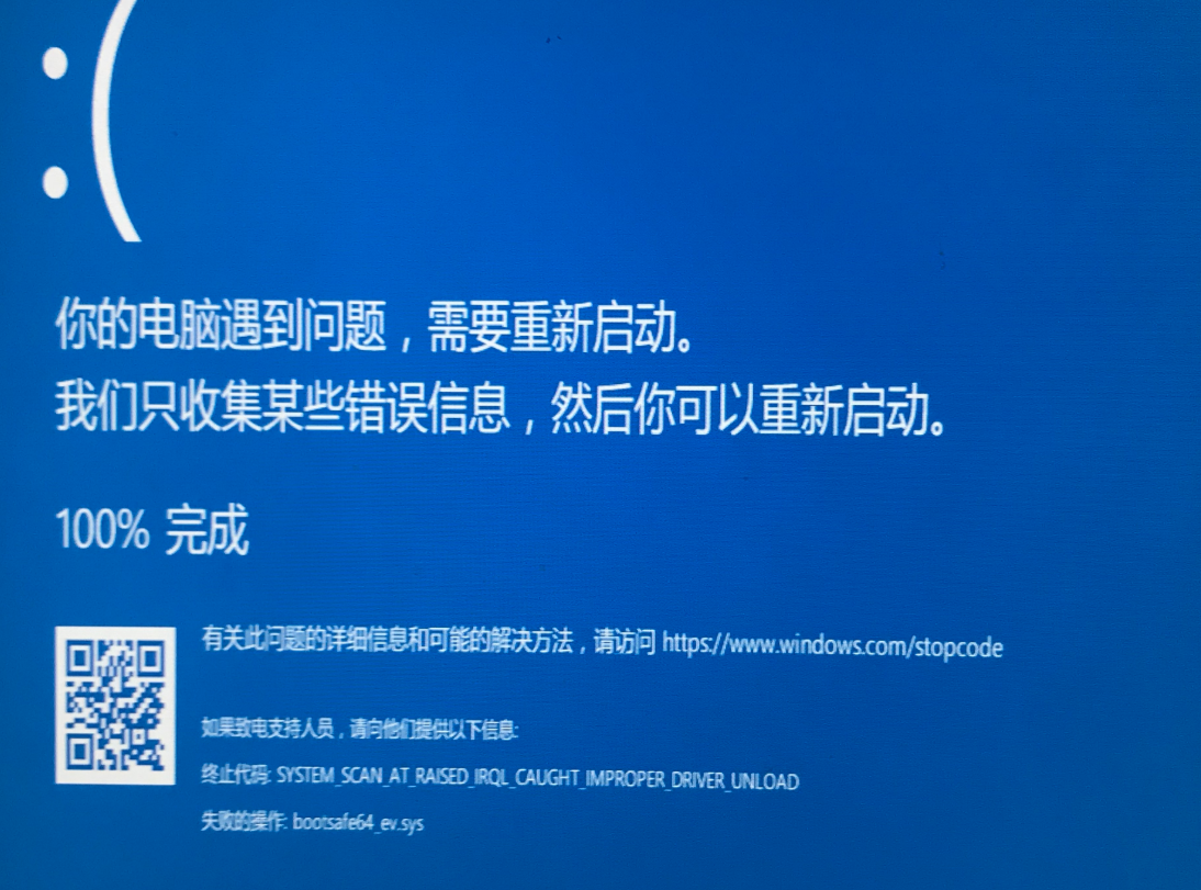 bootsafe64_ev.sys错误，无法正常启动操作系统_由于下列错误,bootsafe 服务启动失败:-CSDN博客