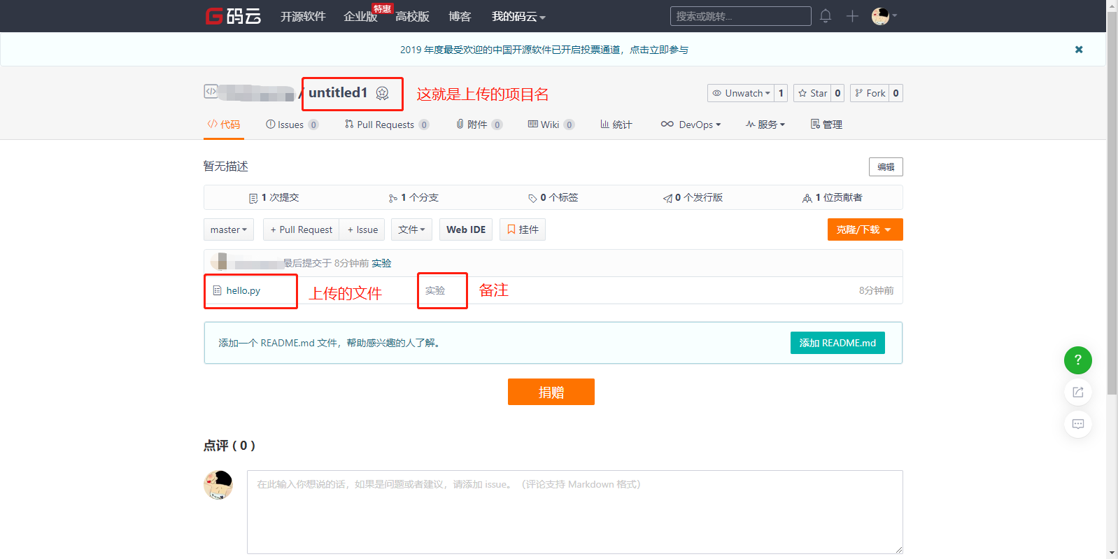 pycharm配置Gitee_pycharm 配置gitee ,保存python代码-CSDN博客