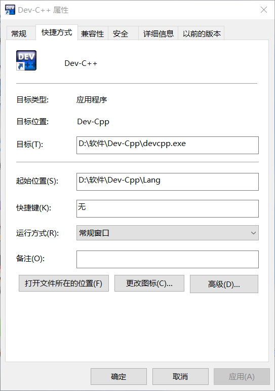 关于dev C运行时与windows不兼容问题c编辑器不兼容 Csdn博客 