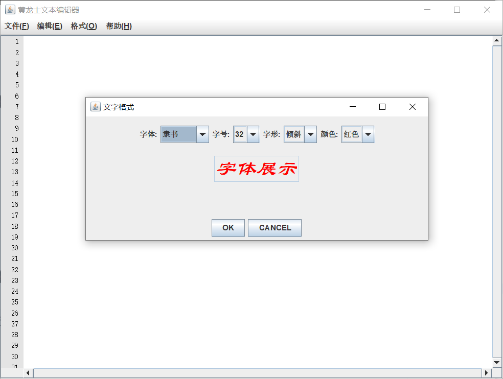 JAVA大作业（1）文本编辑器_java jfilechooser控件添加一个文本-CSDN博客