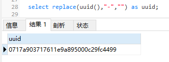 MySQL自动生成UUID-CSDN博客