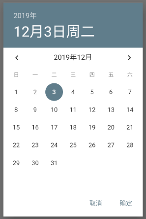 Flutter 日期插件date_format 中文 国际化 及flutter_cupertino_date_picker_flutter ...