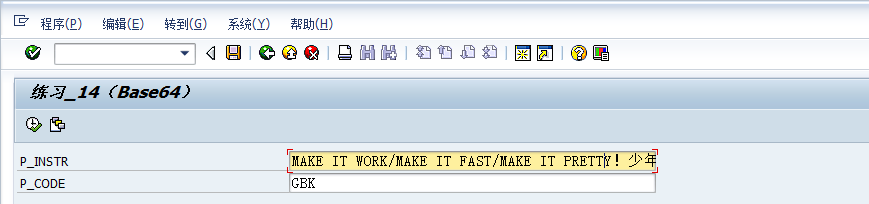 【转】ABAP BASE64编码与解码练习_abap 实现 encodebase64-CSDN博客