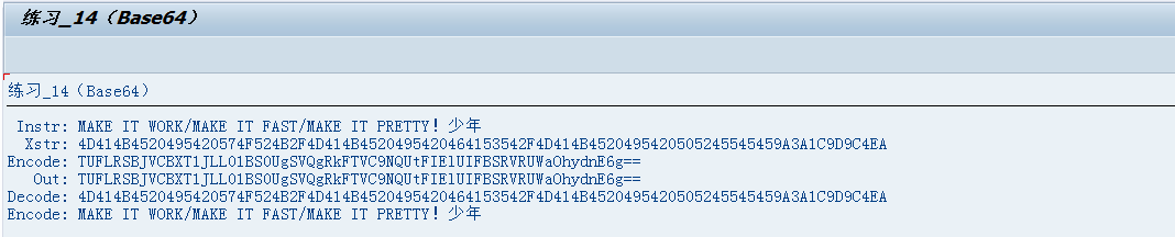 【转】abap Base64编码与解码练习abap 实现 Encodebase64 Csdn博客 