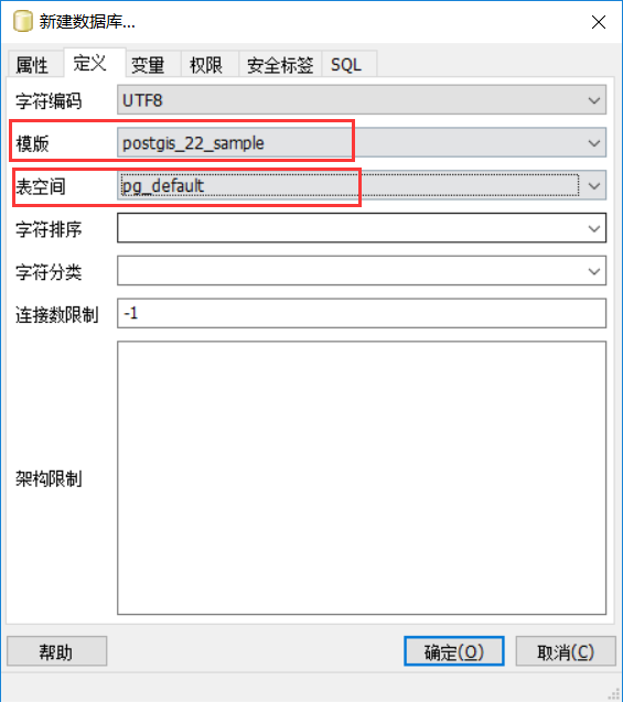 PostGIS 导入SHP文件并与ArcGIS连接_pgadmin如何连接到arcgis-CSDN博客