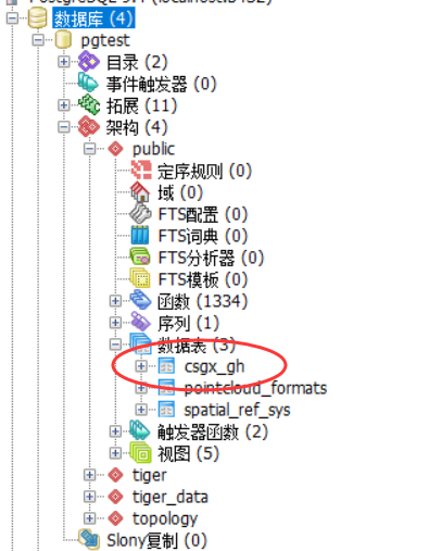 PostGIS 导入SHP文件并与ArcGIS连接_pgadmin如何连接到arcgis-CSDN博客