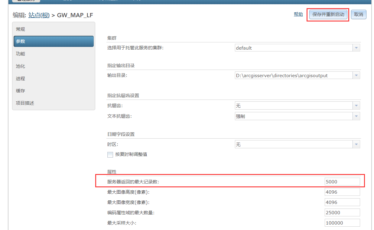 ArcGIS 用QueryTask查询上限1000的问题_arcgis server 限制 2000-CSDN博客
