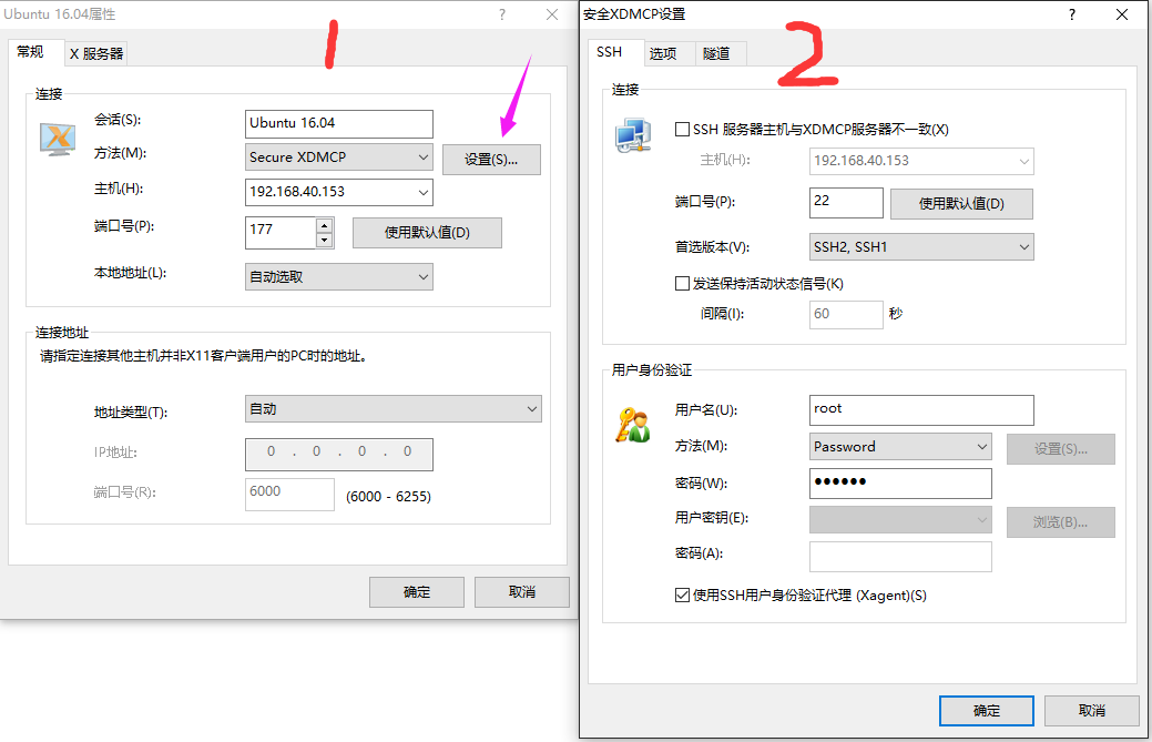 Xmanager连接Gnome显示“XDMCP连接失败”解决方法 - 程序员大本营
