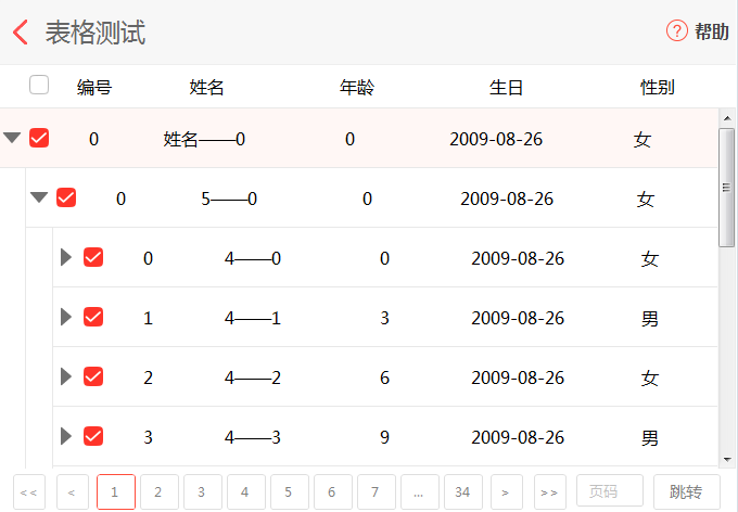 （四十七）cwinform自定义控件 树表格（treegrid） Csdn博客 