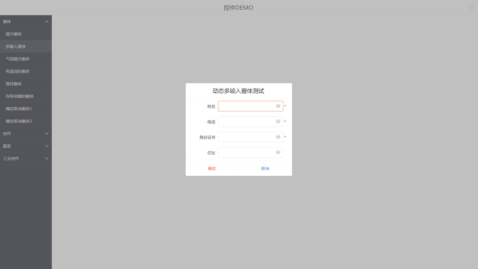 （六十八）cwinform自定义控件 Demo整理c 根据自定义控件德莫 Csdn博客 