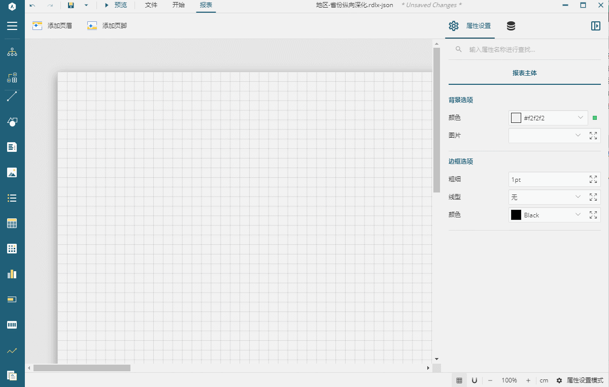 从 .NET 到 JavaScript —— 纯前端报表控件 ActiveReportsJS 焕新登场_activereportsjs spreadjs-CSDN博客