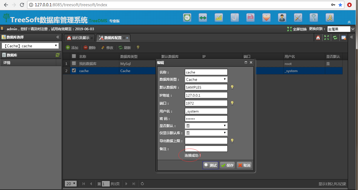 Caché, Cache entry database - a database connection and query data ...
