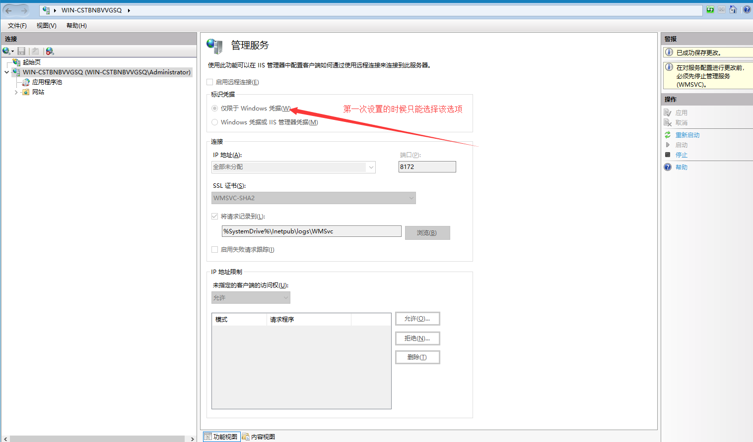 Visual Studio 2019 使用 Web Deploy 发布远程站点到IIS服务器_visual studio 2019 中发布 web 应用程序到 远程iis-CSDN博客