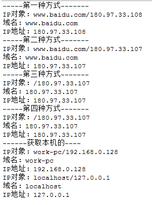 InetAddress对象的获取方式_获取inetaddress-CSDN博客