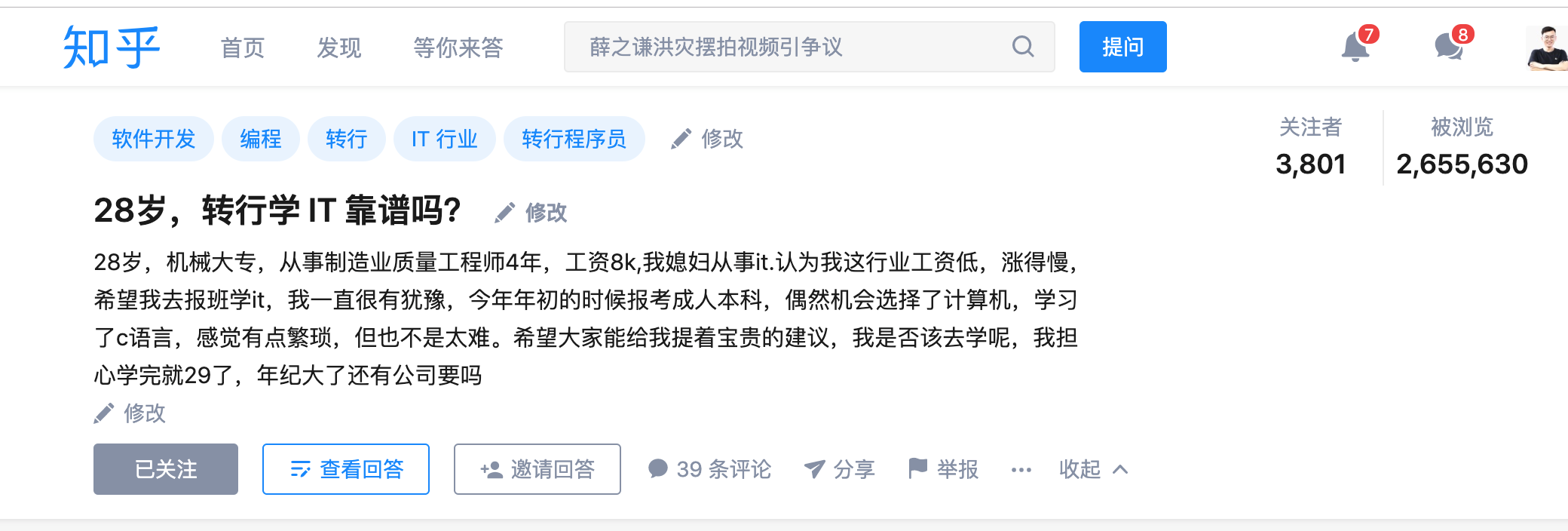 30岁，转行学编程靠谱吗？30苏转行学什么 Csdn博客 
