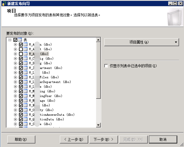 Microsoft Sql Server 双机热备份，实时同步ms Sql 双机同步 Csdn博客 