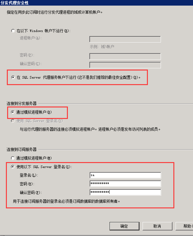 Microsoft Sql Server 双机热备份，实时同步ms Sql 双机同步 Csdn博客 