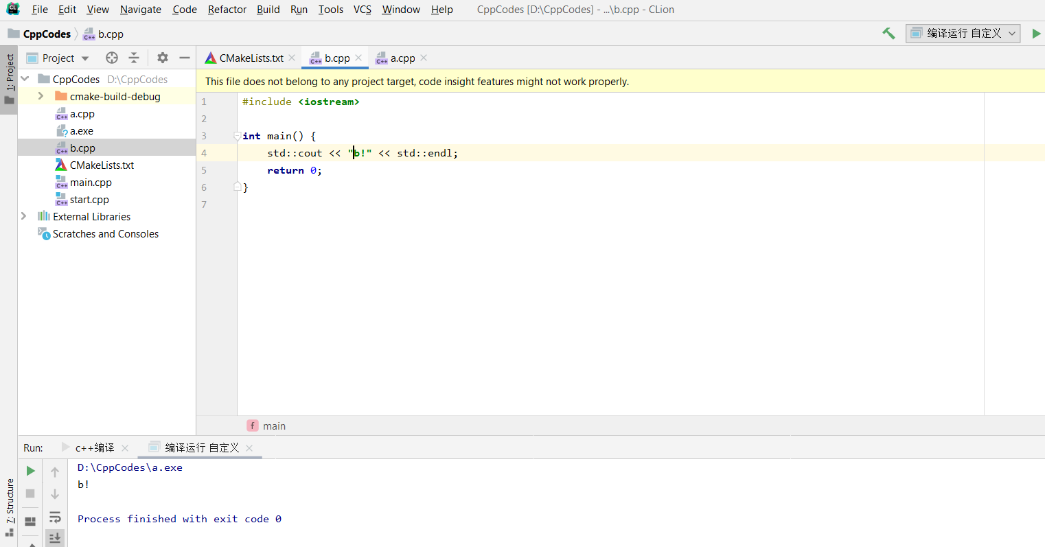 如何使用Jetbrains Clion 在一个工程里编译单个C++源文件 （实现一键编译且运行）（亲测有效）_jetbrains ides ...
