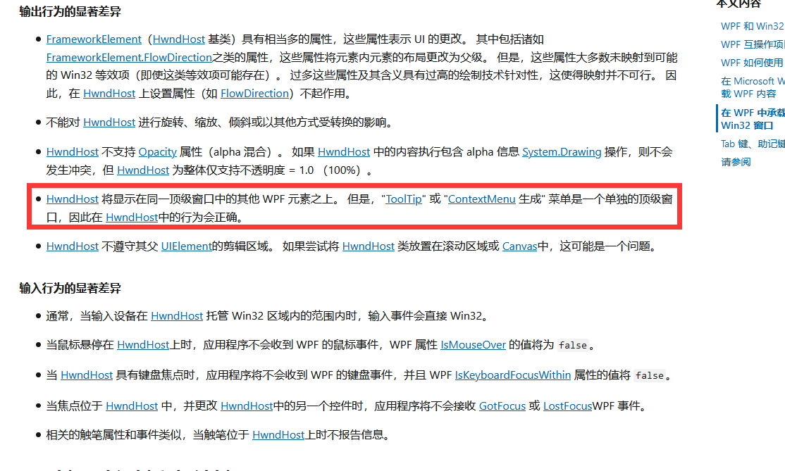 WPF 使用Win32API 让控件置于WebBrowser上方_c++ 按钮如何在webbrowser上方-CSDN博客