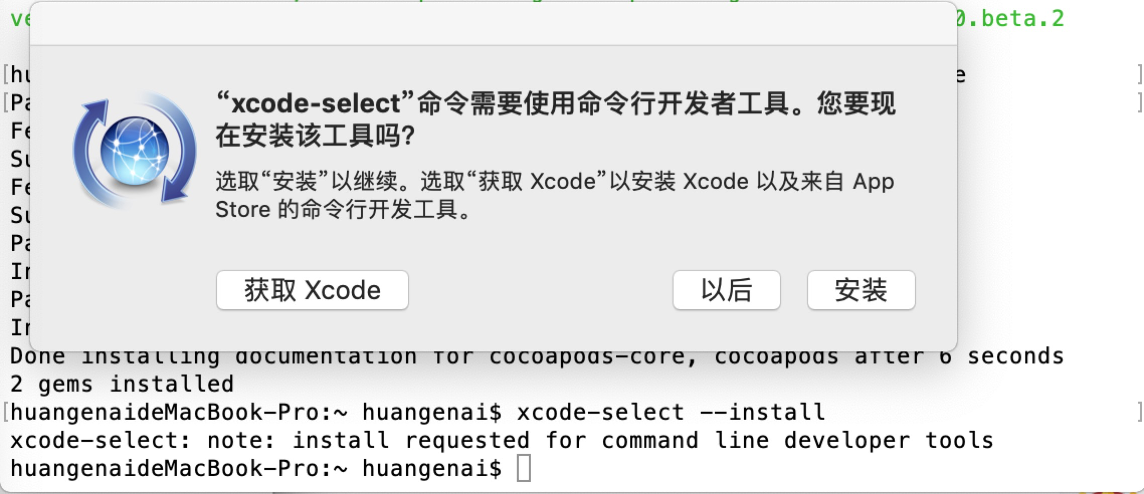 Xcode 命令行工具 Command Line Toolsxcode 14 Xcrun Altoos 在哪里 Csdn博客 