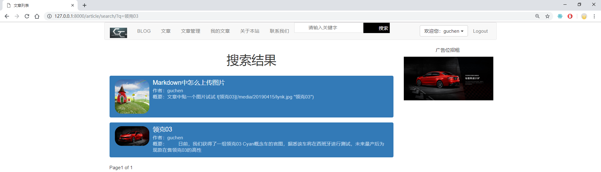 使用django Haystack实现全文检索及elasticsearch引擎django Haystack Elastic Csdn博客 