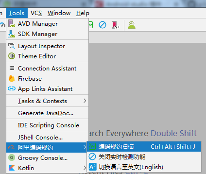 Android Studio安装Alibaba Java Coding Guidelines插件（检查代码规范）_android studio alibaba java coding ...