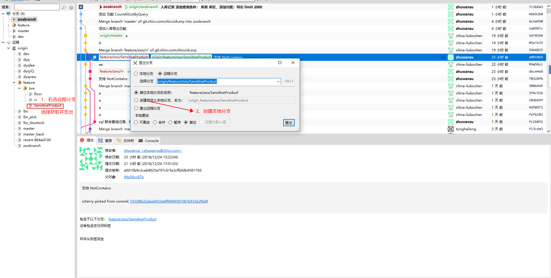 git Extensions使用小结_git extension 回复更改-CSDN博客